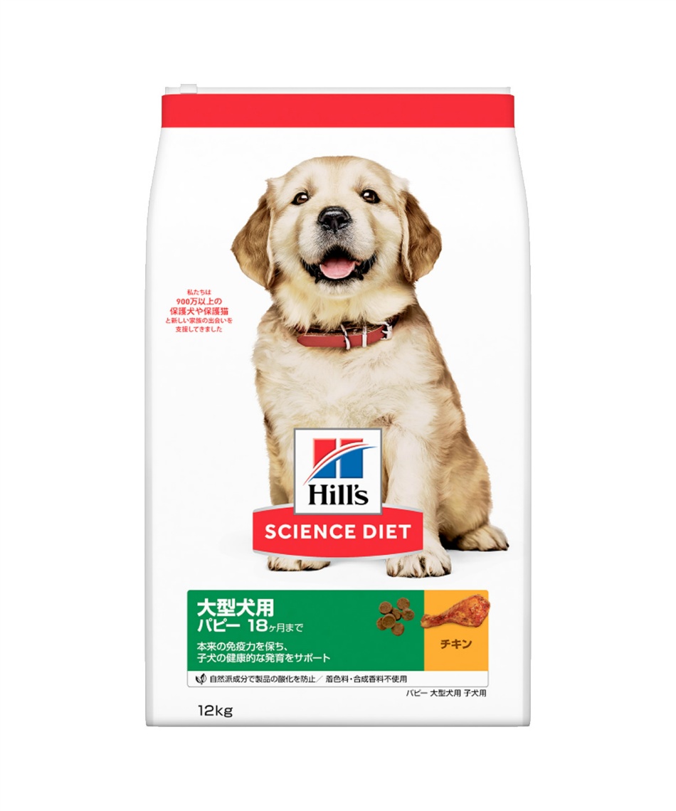 ヒルズ(Hill's) 犬用 大型犬 パピー18ヶ月まで チキン 12kg 4030616 【ご自宅配送限定】‥ | スポーツ用品ならヒマラヤ ...