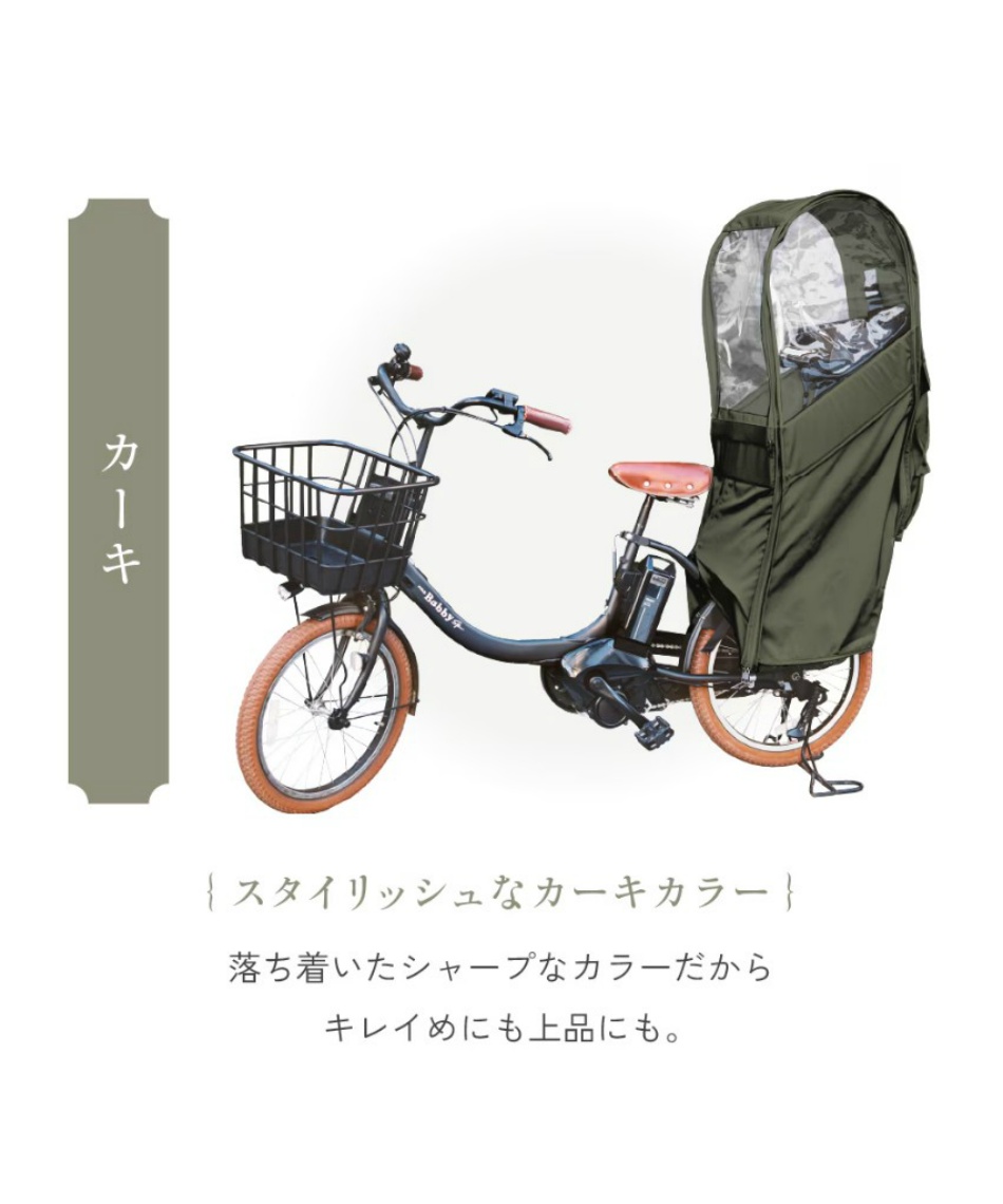 ソラーユ(Sorayu) レインカバー リアチャイルドシート用レインカバー re-003 【ご自宅配送限定】‥ | スポーツ用品ならヒマラヤ ...