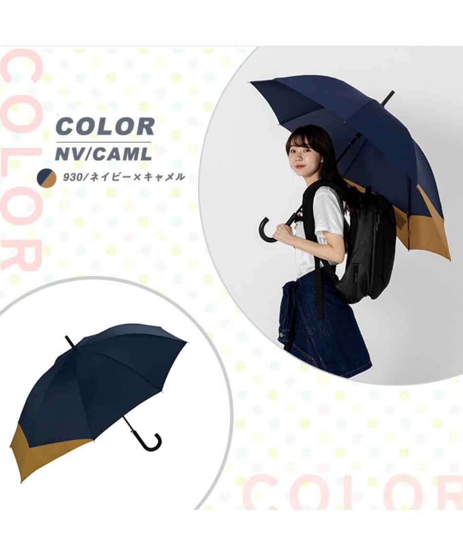 Wpc． 傘 UNISEX BACK PROTECT 雨傘 長傘 UX04 | スポーツ用品ならヒマラヤオンラインストア【公式】