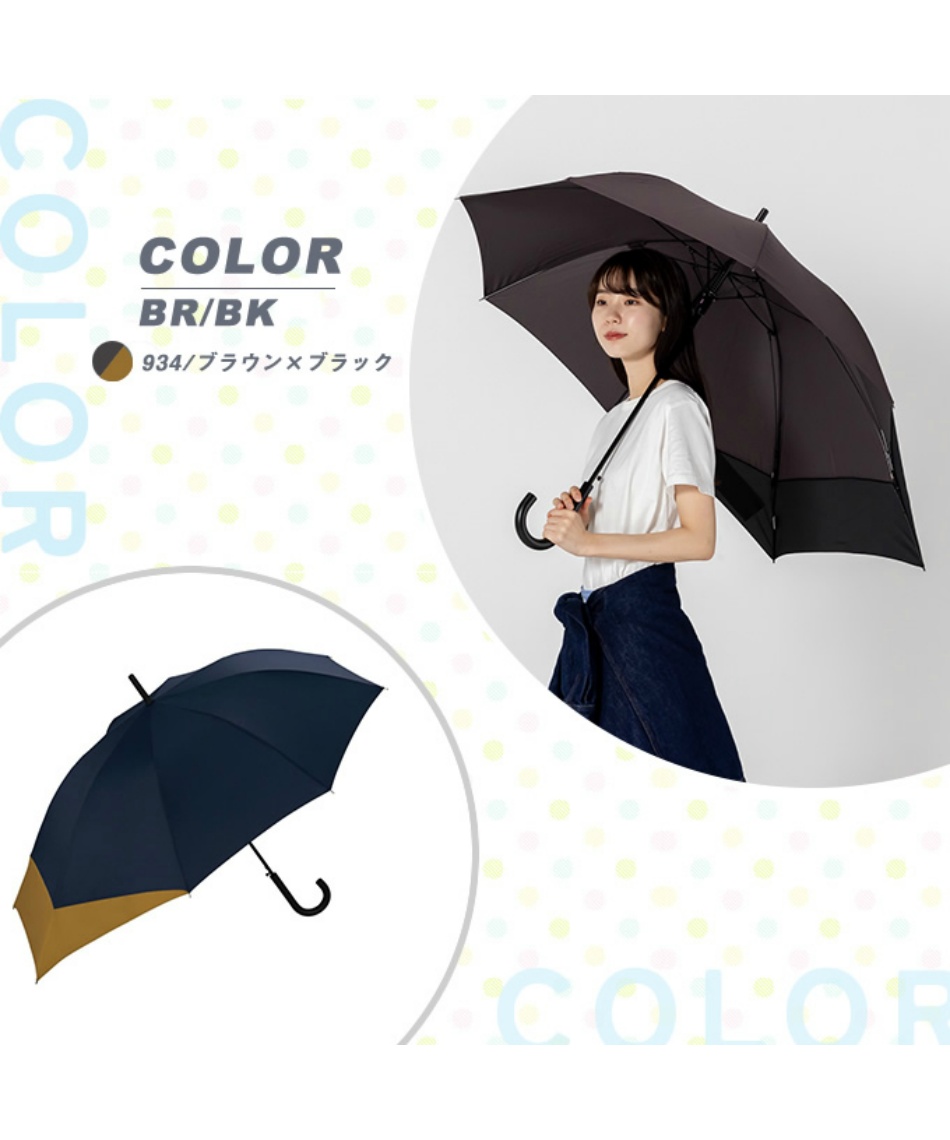 Wpc． 傘 UNISEX BACK PROTECT 雨傘 長傘 UX04 | スポーツ用品ならヒマラヤオンラインストア【公式】