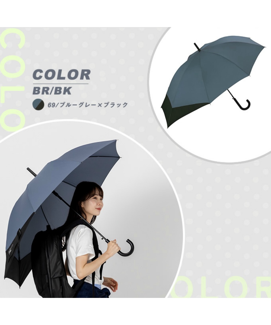 Wpc． 傘 UNISEX BACK PROTECT 雨傘 長傘 UX04 | スポーツ用品ならヒマラヤオンラインストア【公式】