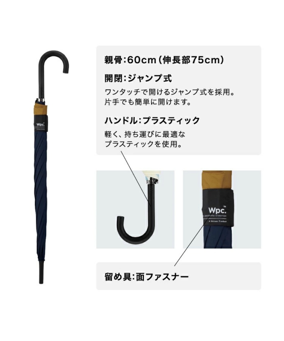 Wpc． 傘 UNISEX BACK PROTECT 雨傘 長傘 UX04 | スポーツ用品ならヒマラヤオンラインストア【公式】