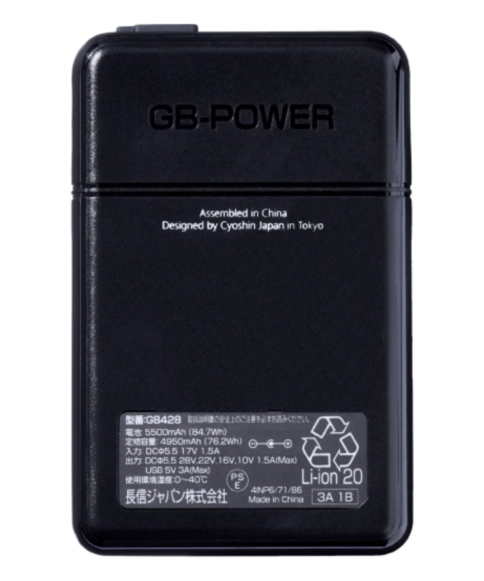 長信ジャパン 空調ウェア デバイス 28V デバイスセット pro GB428 【ご自宅配送限定】‥ | スポーツ用品ならヒマラヤオンラインストア【公式】