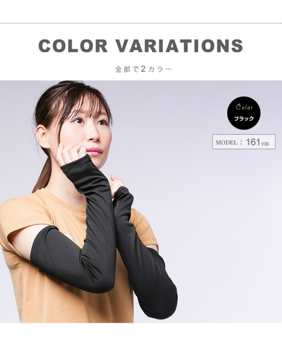 イチーナ(ICHINA) アームカバー UVロングアームカバー 2WAY IC-9284 | スポーツ用品ならヒマラヤオンラインストア【公式】