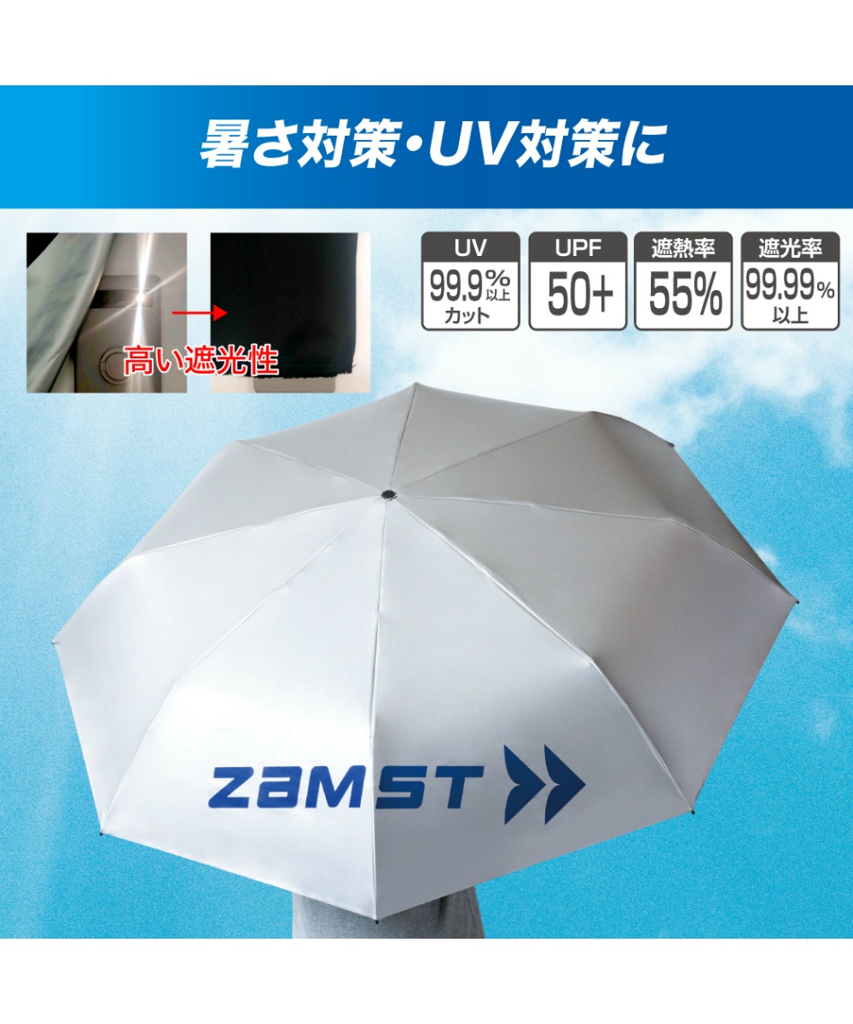 ザムスト(ZAMST) UVケア用品 日傘 パラソル ワイドサンシェイダー 356180 | スポーツ用品ならヒマラヤオンラインストア【公式】
