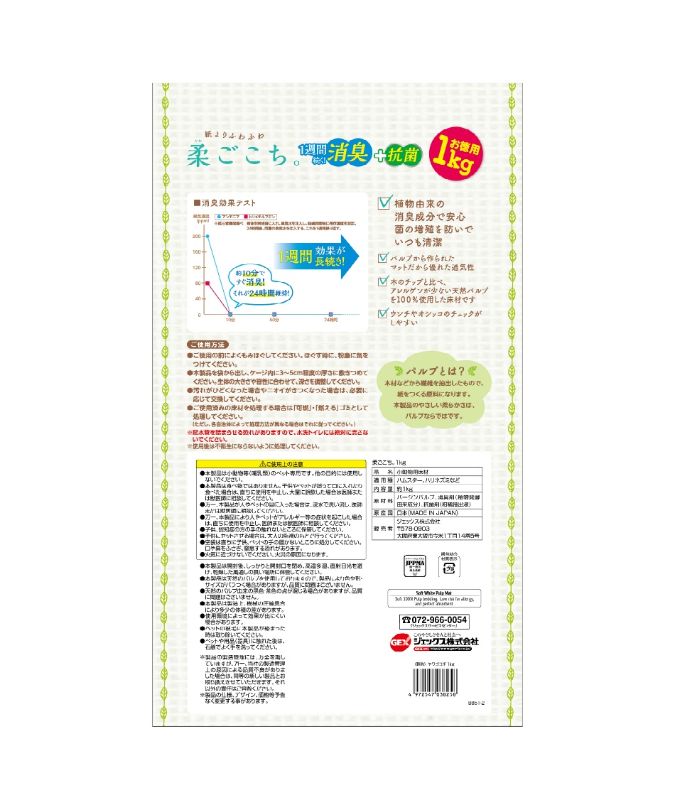ジェックス(GEX) 小動物用品 柔ごこち1kg GEX8258 【ご自宅配送限定】‥ | スポーツ用品ならヒマラヤオンラインストア【公式】