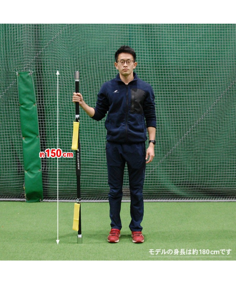 【半年保証付】 フィールドフォース 野球 トレーニング用品 ストレッチ&トレーニング棒150cm FSTR-150P FIELDFORCE | スポーツ用品ならヒマラヤオンラインストア【公式】