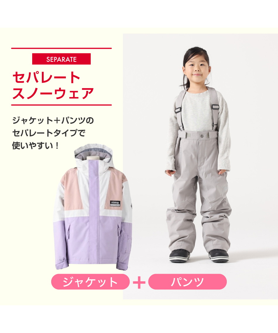 ニーマ(nima) スキーウェア 上下セット JR-1405 【23-24 2024モデル】 | スポーツ用品ならヒマラヤオンラインストア【公式】