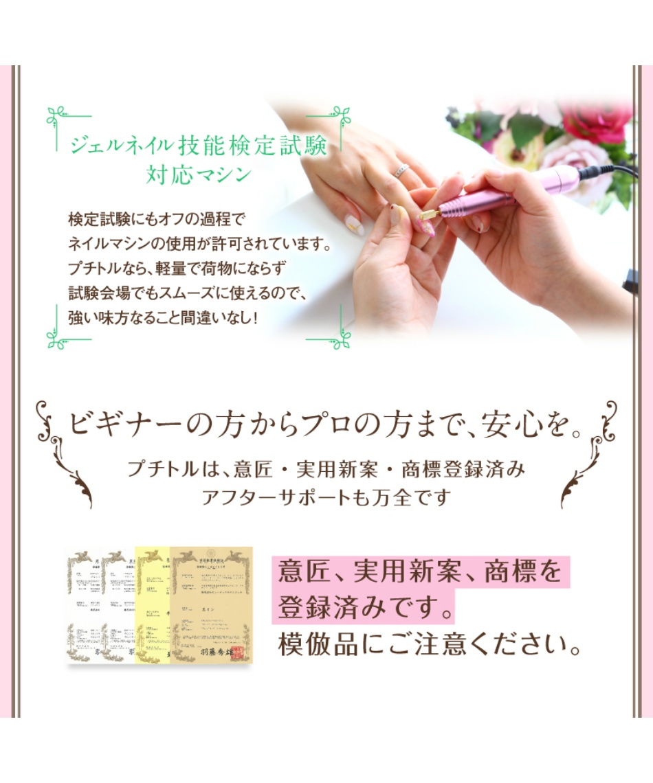 【ご自宅配送商品】 プチトル ネイルマシン プチトルL KRD2001 petitor ‥ | スポーツ用品ならヒマラヤオンラインストア【公式】