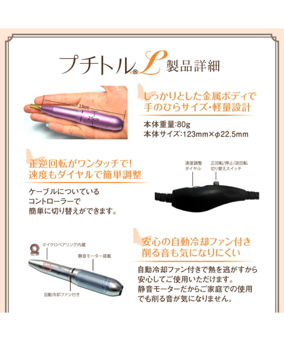 【ご自宅配送商品】 プチトル ネイルマシン プチトルL KRD2001 petitor ‥ | スポーツ用品ならヒマラヤオンラインストア【公式】