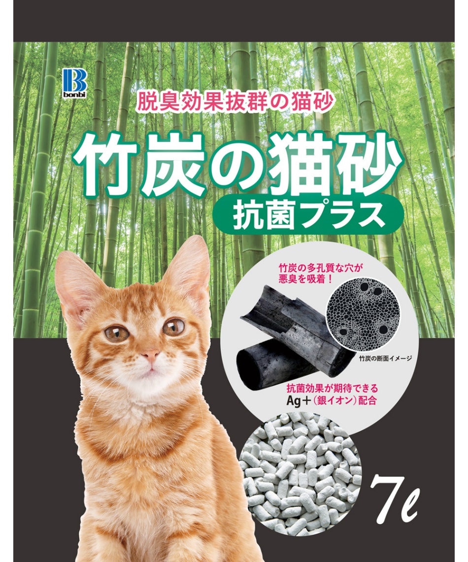 ボンビアルコン(bonbi) 猫砂 竹炭の猫砂 抗菌プラス7L BA7166 【ご自宅配送限定】‥ | スポーツ用品ならヒマラヤオンラインストア【公式】