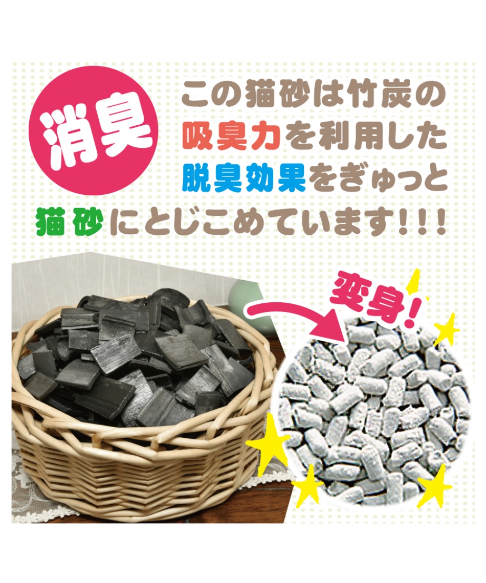 ボンビアルコン(bonbi) 猫砂 竹炭の猫砂 抗菌プラス7L BA7166 【ご自宅配送限定】‥ | スポーツ用品ならヒマラヤオンラインストア【公式】