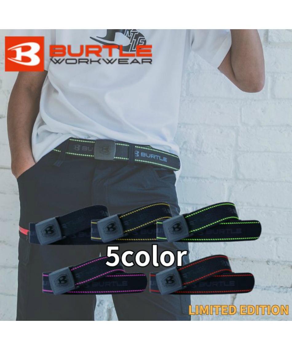 バートル(BURTLE) ベルト ストレッチベルト 4107 【ご自宅配送限定】 ‥ | スポーツ用品ならヒマラヤオンラインストア【公式】