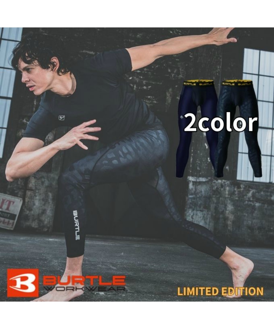 バートル(BURTLE) ロングタイツ アイスフィッテッドパンツ 4106 【ご自宅配送限定】 ‥ | スポーツ用品ならヒマラヤオンラインストア【公式】
