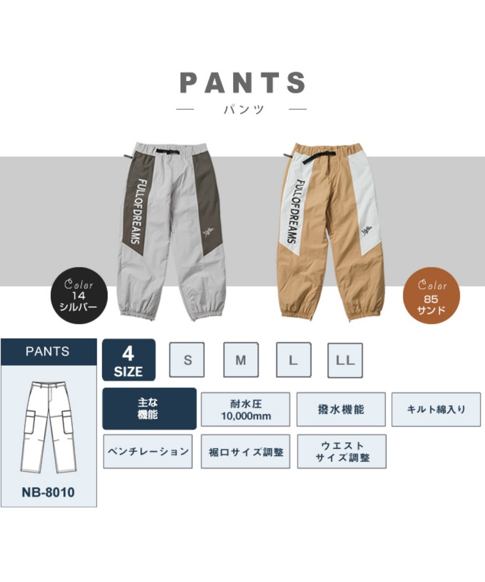 ニーマ(nima) スノーボードウェア 上下セット SNB JK+SNB PT NB-8001+NB-8010 【22-23 2023モデル】 | スポーツ用品ならヒマラヤオンラインストア【公式】