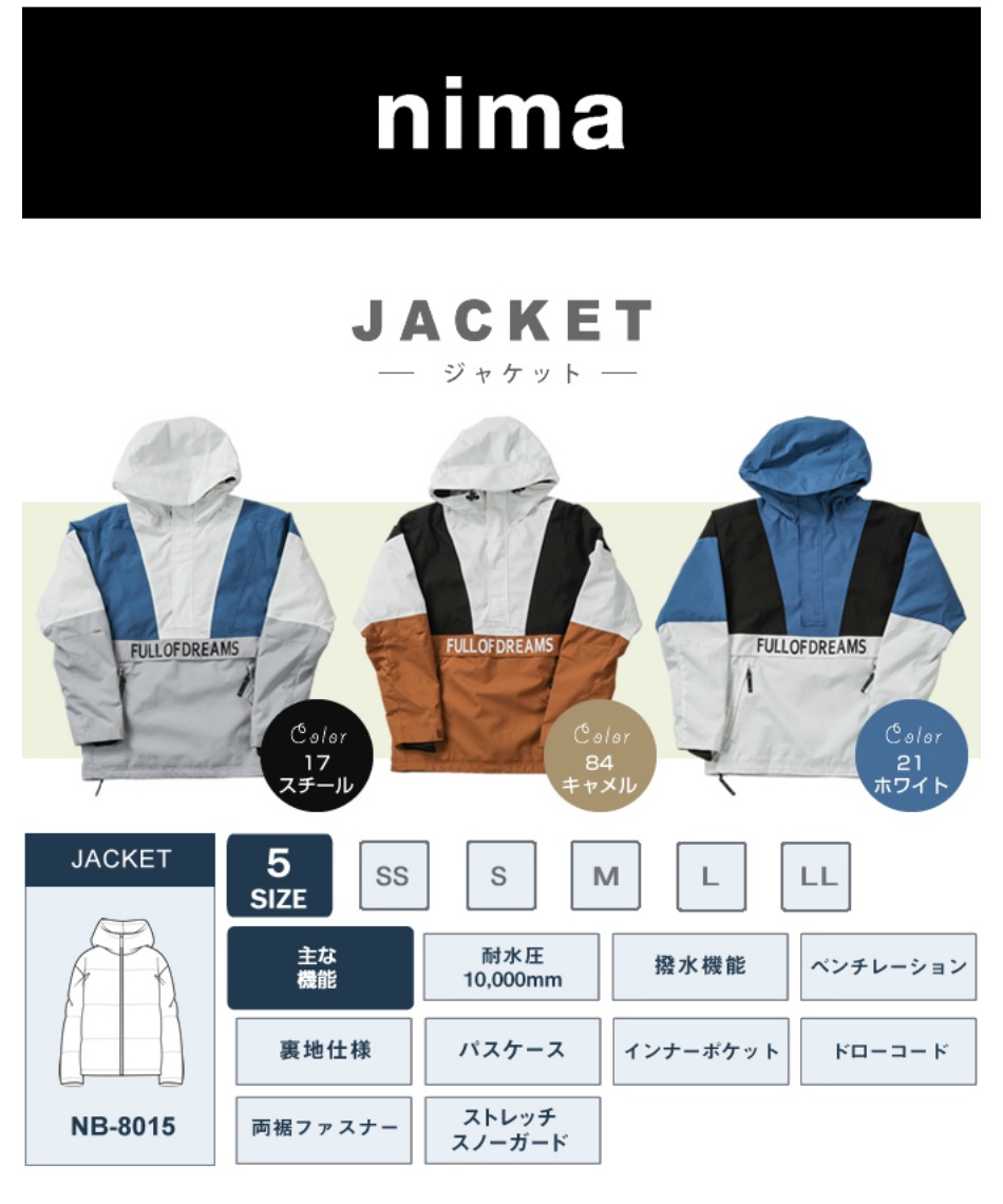 ニーマ(nima) スノーボードウェア 上下セット U SNB JK+SNB PT NB-8015+NB-8010 【22-23 2023モデル】 | スポーツ用品ならヒマラヤオンラインストア【公式】