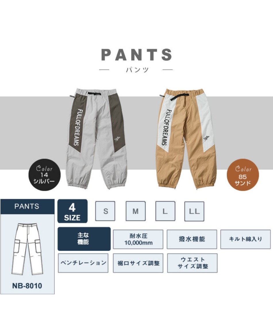 ニーマ(nima) スノーボードウェア 上下セット U SNB JK+SNB PT NB-8015+NB-8010 【22-23 2023モデル】 | スポーツ用品ならヒマラヤオンラインストア【公式】