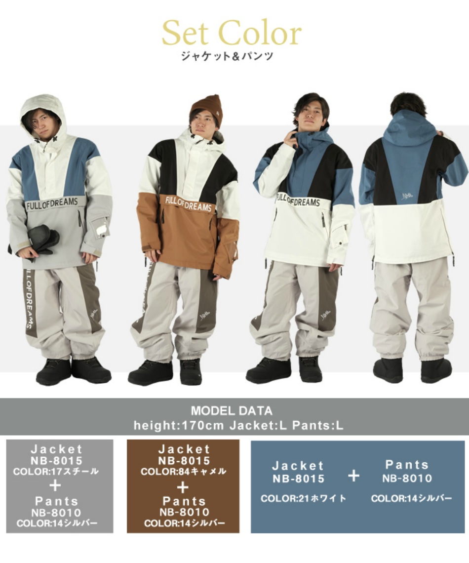 ニーマ(nima) スノーボードウェア 上下セット U SNB JK+SNB PT NB-8015+NB-8010 【22-23 2023モデル】 | スポーツ用品ならヒマラヤオンラインストア【公式】