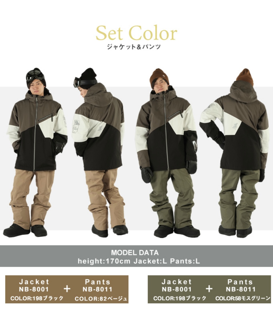 ニーマ(nima) スノーボードウェア 上下セット SNB JK+SNB BIBPT NB-8001+NB-8011 【22-23 2023 ...