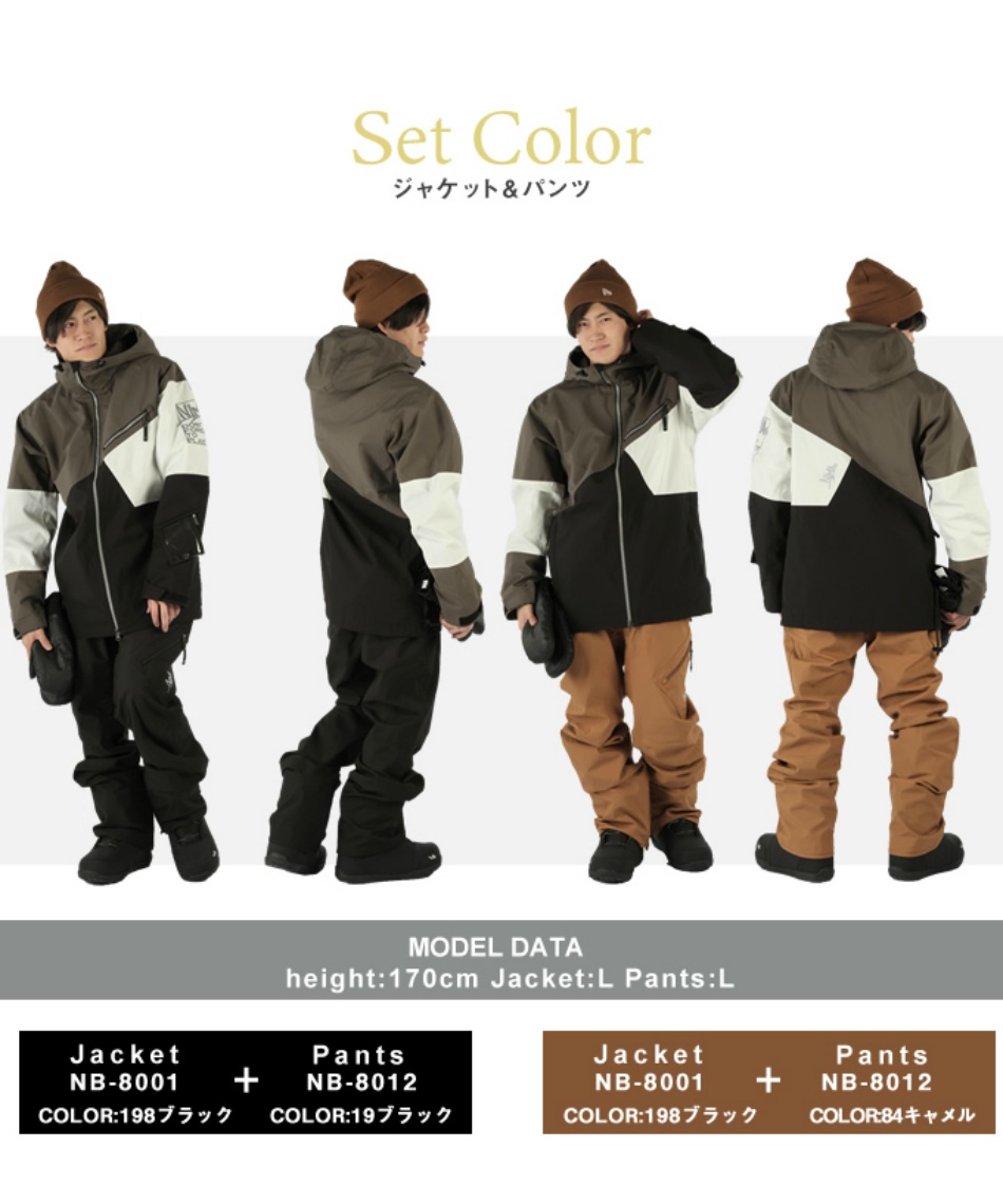 ニーマ(nima) スノーボードウェア 上下セット SNB JK+SNB PT NB-8001+NB-8012 【22-23 2023モデル ...