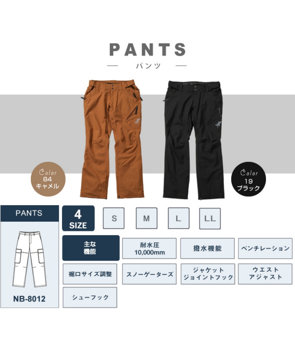 ニーマ(nima) スノーボードウェア 上下セット U SNB JK+SNB PT NB-8015+NB-8012 【22-23 2023モデル】 | スポーツ用品ならヒマラヤオンラインストア【公式】