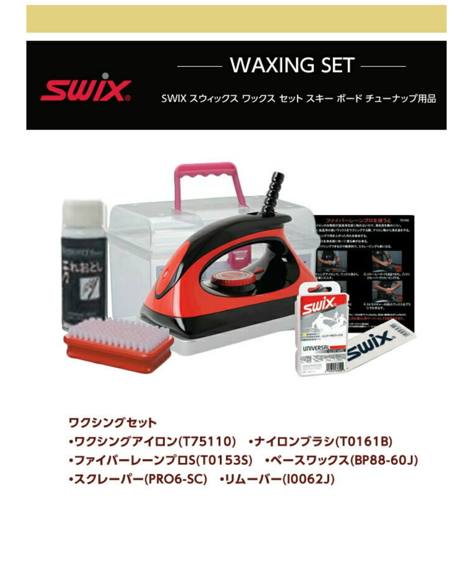 ディービーエス(DBS) ワックススタンド ワックスセット 8点セット ワックススタンド+ワックスアイロンセット DBS-WS1601 + PA008M | スポーツ用品ならヒマラヤオンライン ...