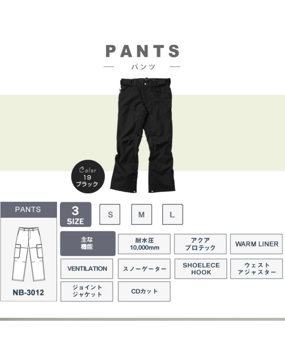 ニーマ(nima) スノーボードウェア 上下セット U SNB JK+SNB PT NB-8015+NB-3012 【22-23 2023モデル】 | スポーツ用品ならヒマラヤオンラインストア【公式】
