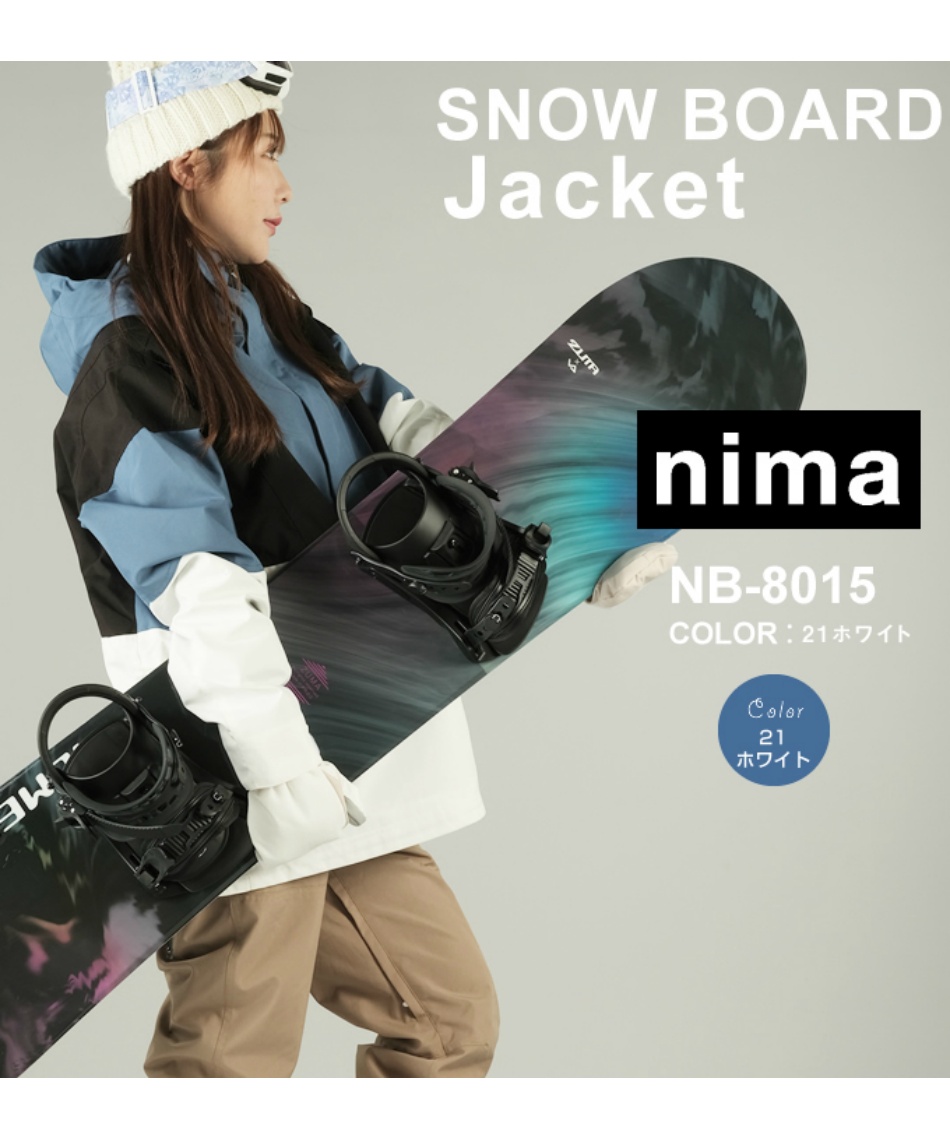 ニーマ(nima) スノーボードウェア 上下セット U SNB JK+SNB PT NB-8015+NB-8014 【22-23 2023モデル】 | スポーツ用品ならヒマラヤオンラインストア【公式】