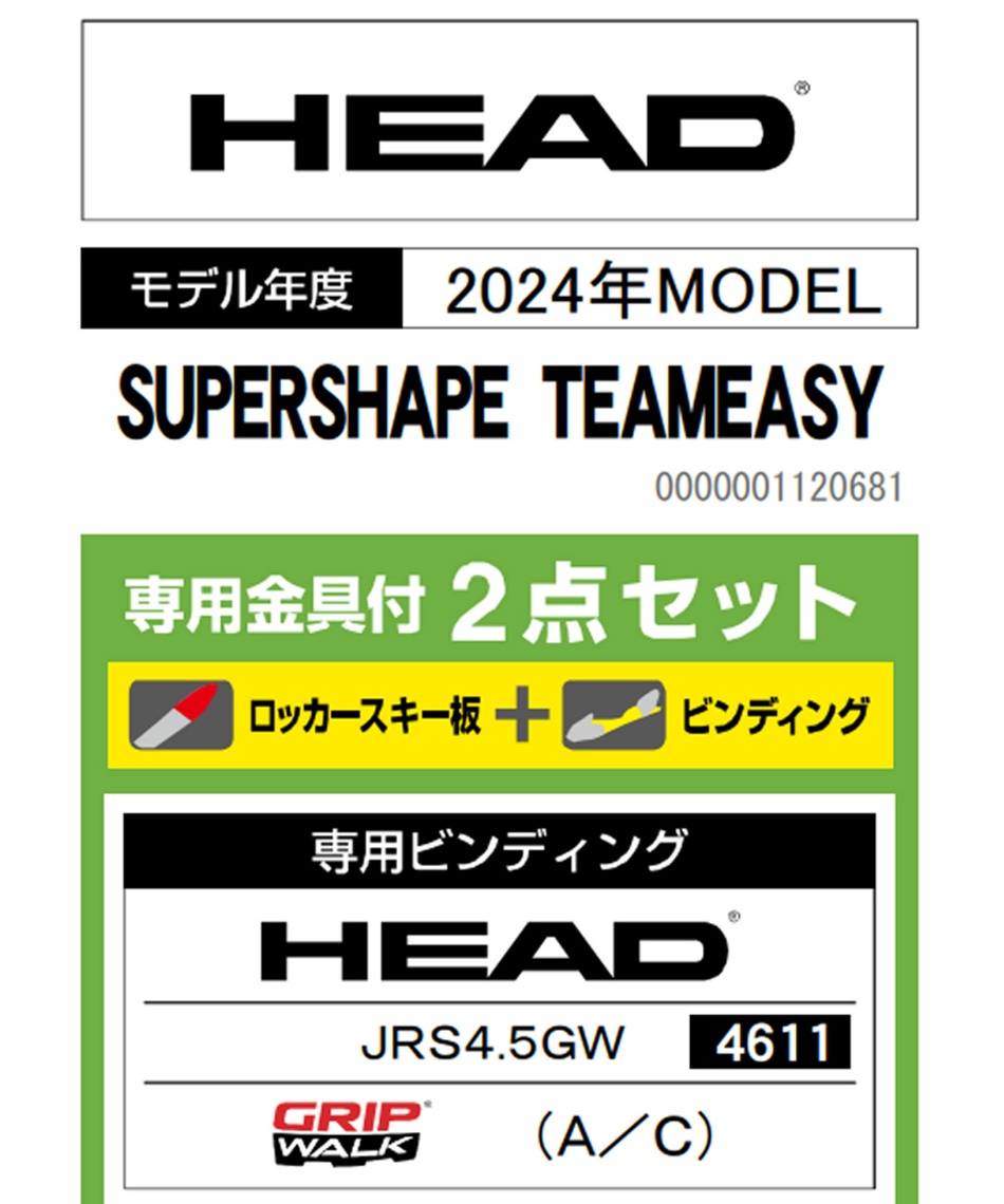 ヘッド(HEAD) スキー板 ジュニアスキー 3点セット SUPERSHAPE TEAMEASY+JRS4.5GW+RAPTOR 60 スキー ...