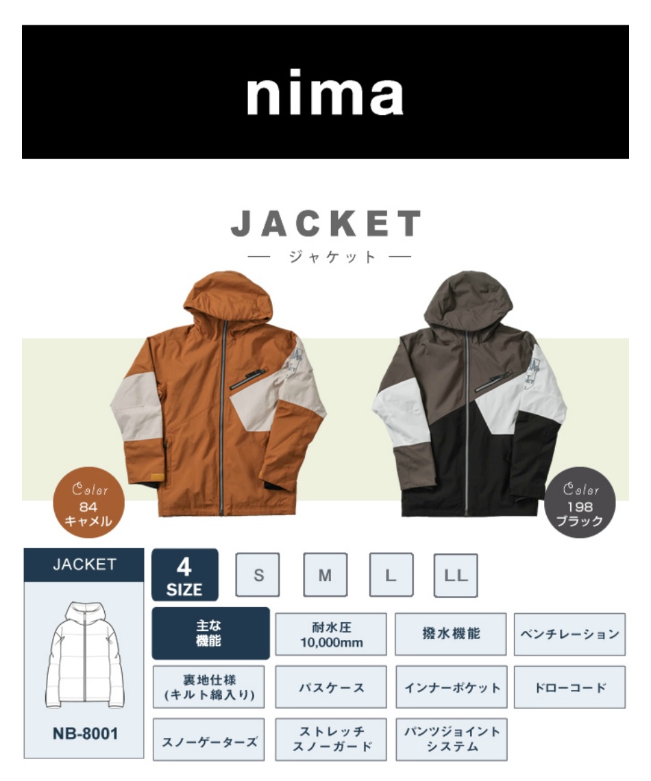 ニーマ(nima) スノーボードウェア 上下セット SNB JK+SNB PT NB-8001+NB-3011 【22-23 2023モデル】 | スポーツ用品ならヒマラヤオンラインストア【公式】