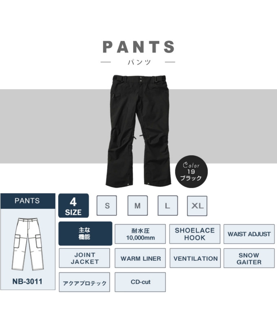 ニーマ(nima) スノーボードウェア 上下セット SNB JK+SNB PT NB-8001+NB-3011 【22-23 2023モデル】 | スポーツ用品ならヒマラヤオンラインストア【公式】
