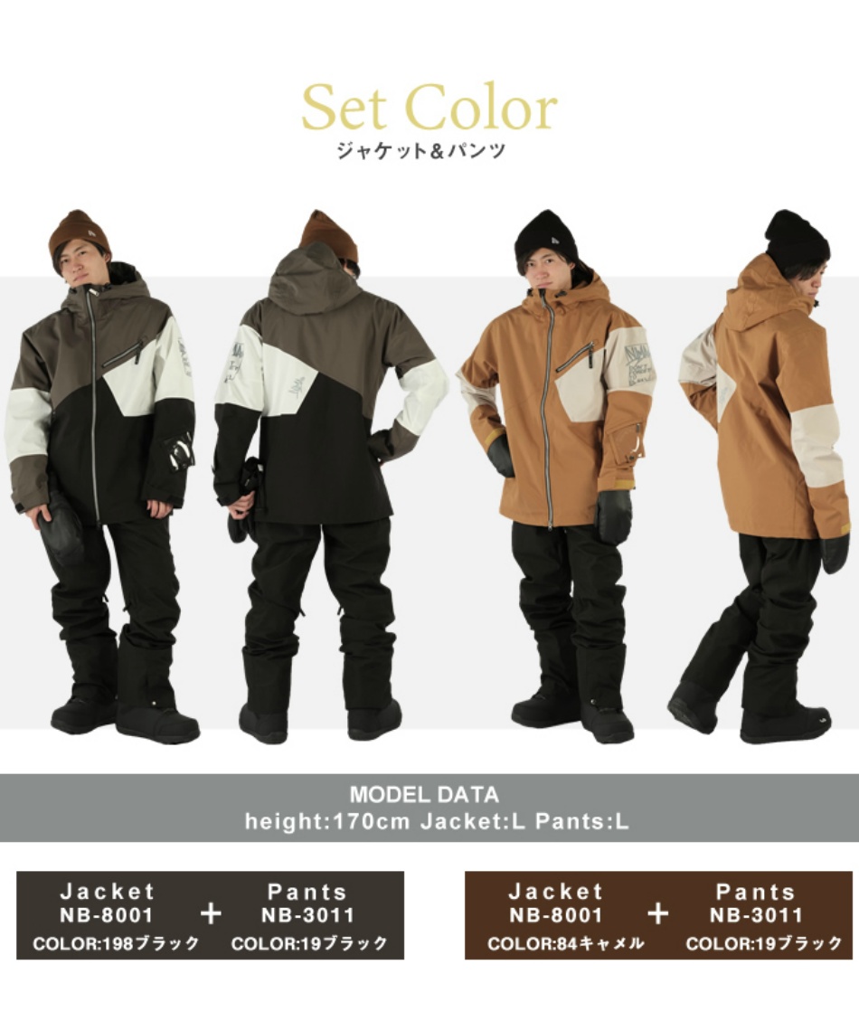 ニーマ(nima) スノーボードウェア 上下セット SNB JK+SNB PT NB-8001+NB-3011 【22-23 2023モデル】 | スポーツ用品ならヒマラヤオンラインストア【公式】
