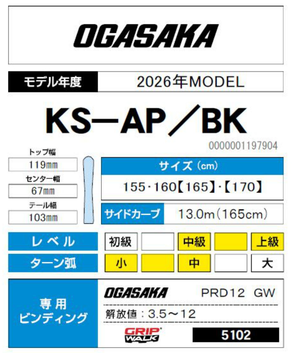 オガサカ(OGASAKA) スキー板 デモ レーシング KS-AP/BK+PRD12 GW 板+ビンディング 【25-26 2025-2026】 | スポーツ用品ならヒマラヤオンラインストア【公式】