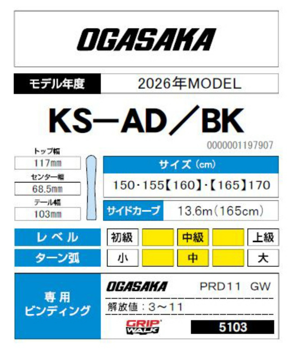 オガサカ(OGASAKA) スキー板 デモ レーシング KS-AD/BK+PRD11 GW 板+ビンディング 【24-25 2024-2025】 | スポーツ用品ならヒマラヤオンラインストア【公式】