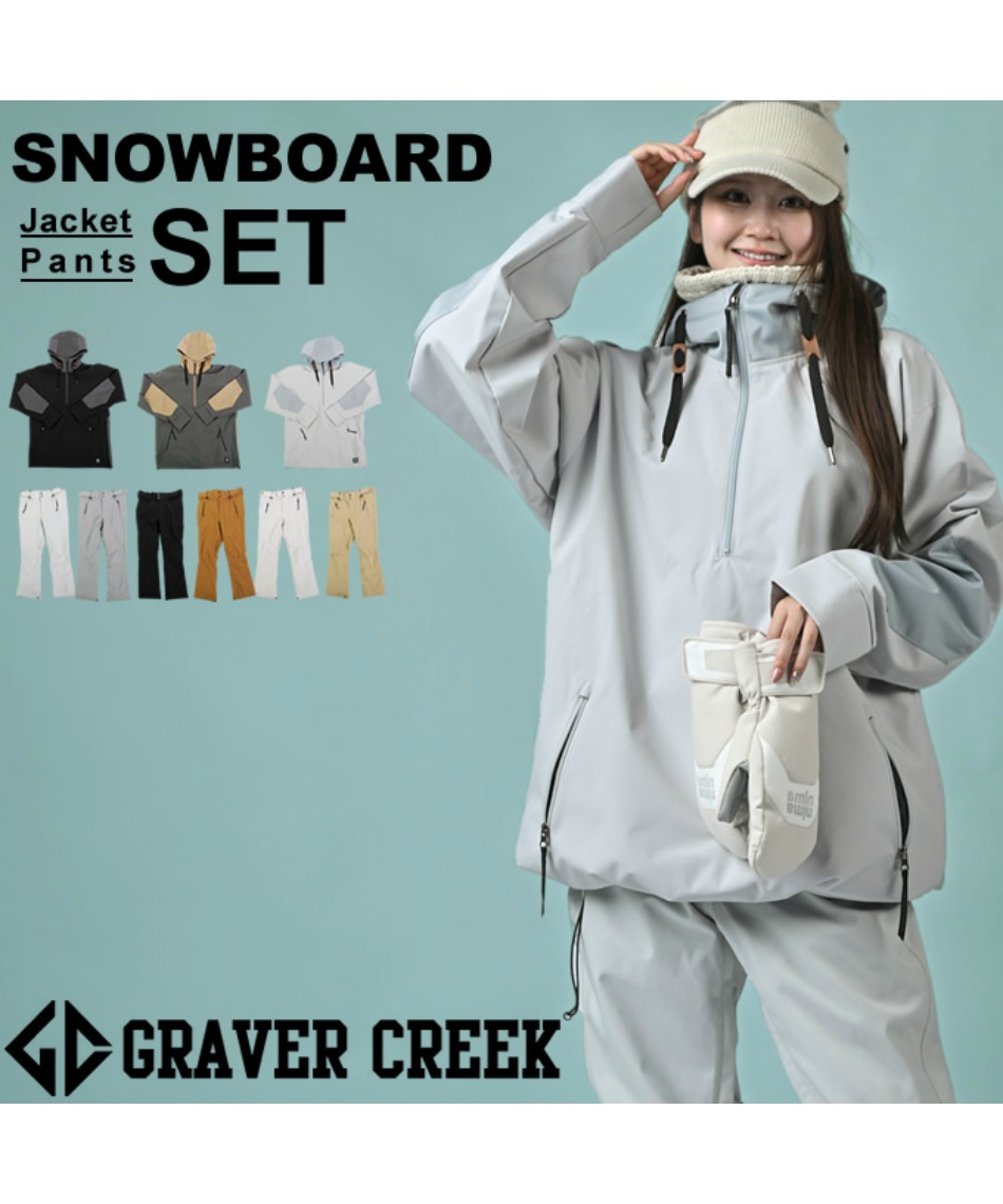 グラバークリーク(GRAVER CREEK) スノーボードウェア 上下セット SNB JK+SNB PT GC-5006+GC-6012 ...