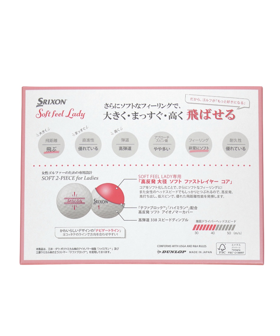 スリクソン(SRIXON) ゴルフボール 1ダース 12個入 ソフトフィール レディ SOFT FEEL LADY 2025 【国内正規品】 | スポーツ用品ならヒマラヤオンラインストア【公式】