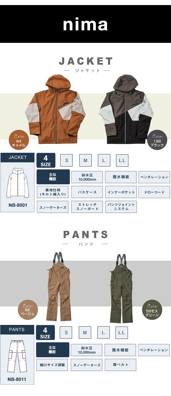 ニーマ(nima) スノーボードウェア 上下セット SNB JK+SNB BIBPT NB-8001+NB-8011 【22-23 2023モデル】 | スポーツ用品ならヒマラヤオンライン ...
