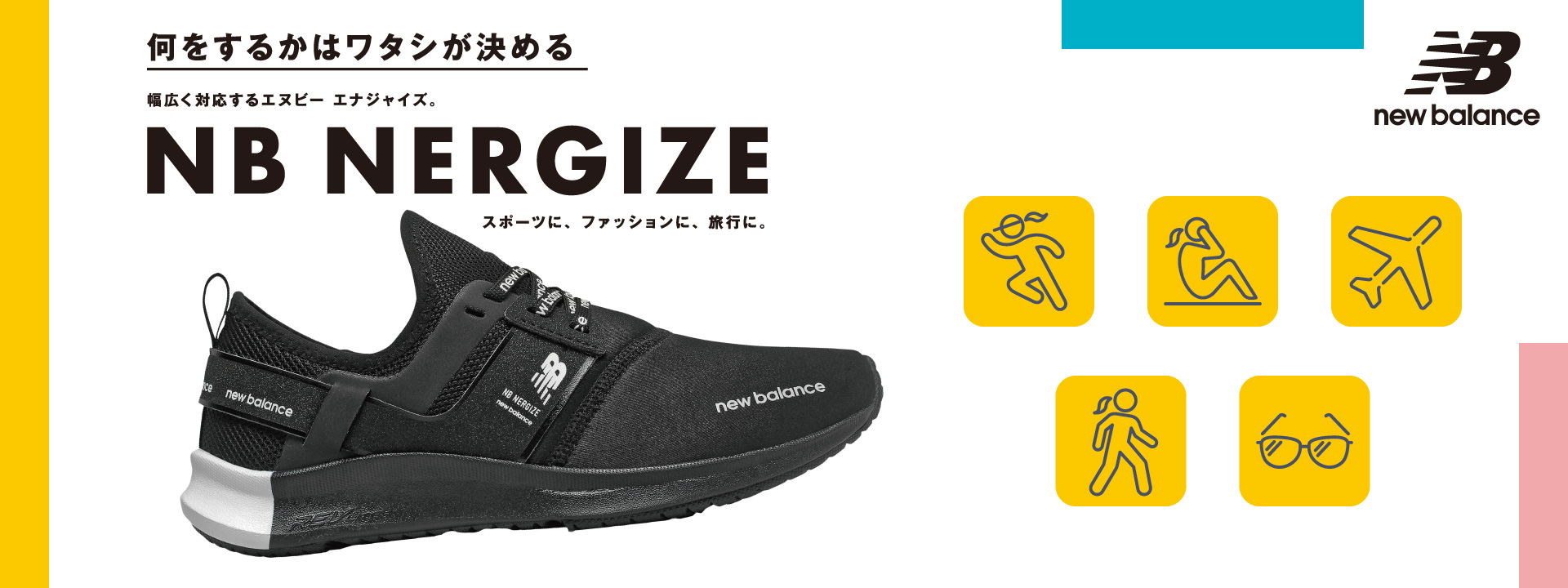 ニューバランス特集 - NERGIZE | スポーツ用品ならヒマラヤオンラインストア【公式】