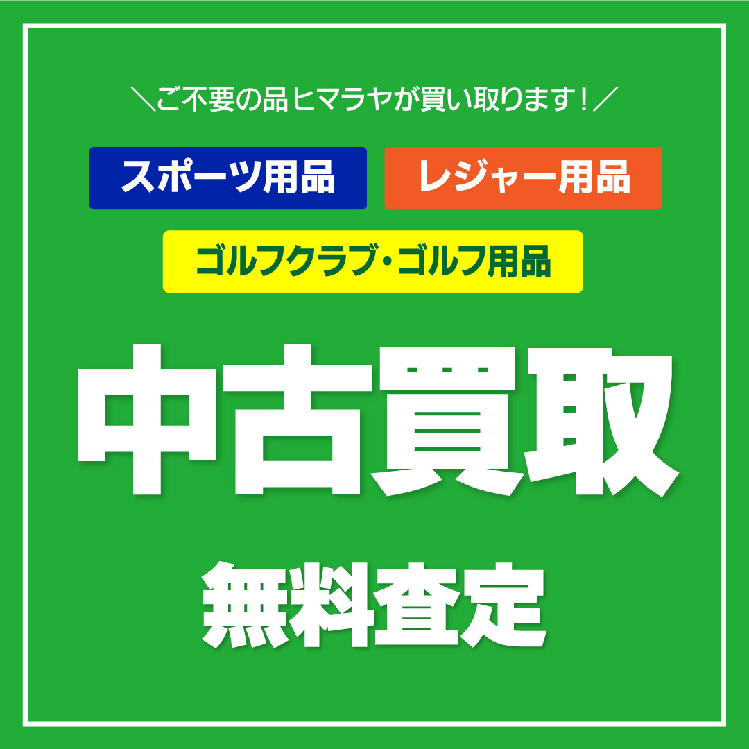 スポーツ用品ならHIMARAYA | ヒマラヤオンラインストア【公式】