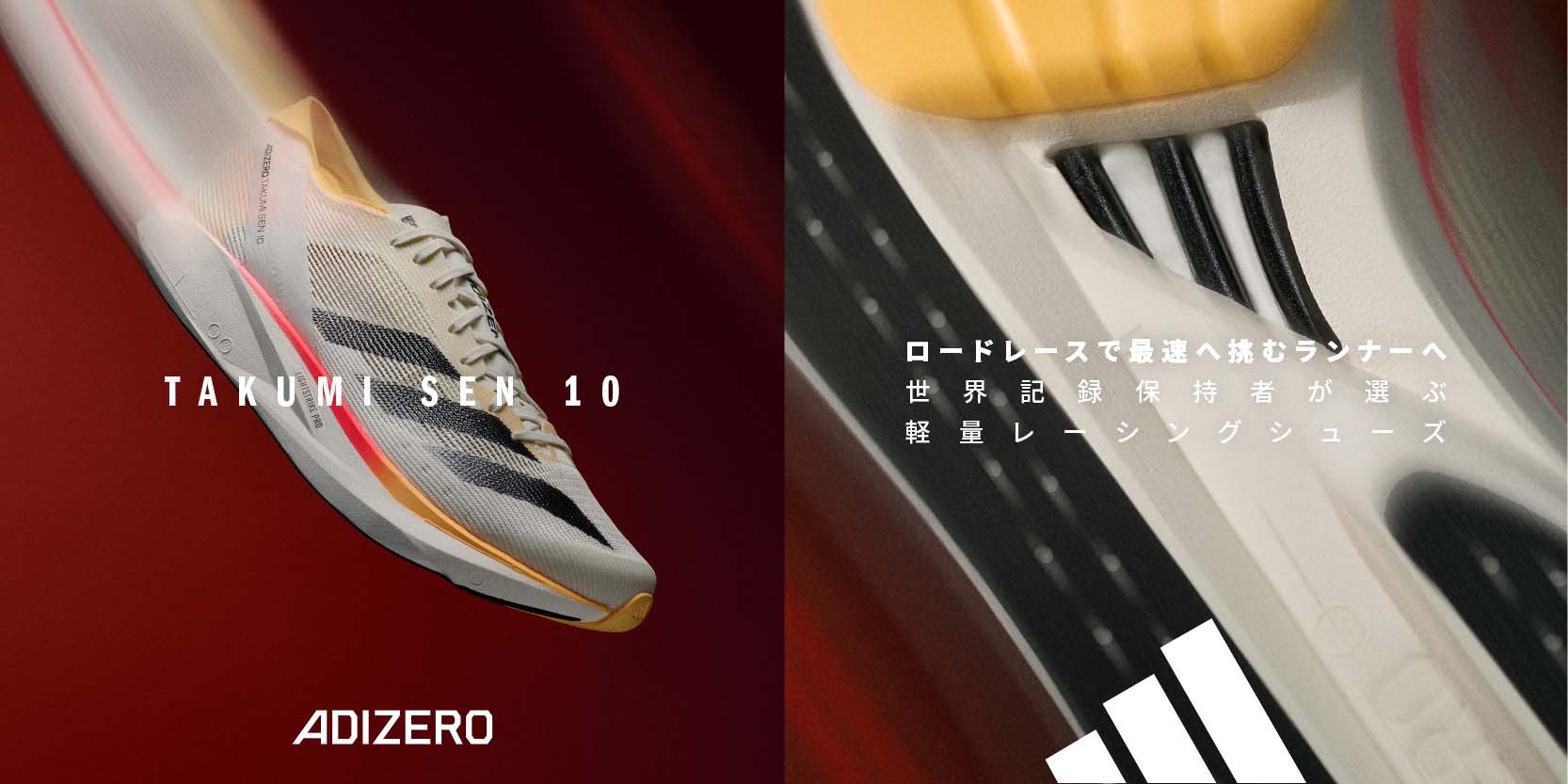 ADIZERO Q2 | スポーツ用品ならヒマラヤオンラインストア【公式】